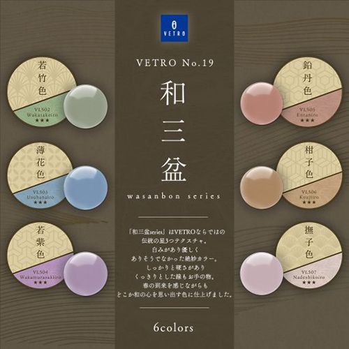 【和三盆シリーズ】カラージェル4ml VL502A 若竹色【ネコポス】 | ネイル通販 rednails web channel